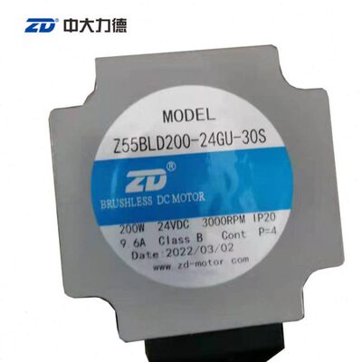 中大ZD无刷直流减速电机200W 24V 3000S转 Z55BLD200-24GU-30S