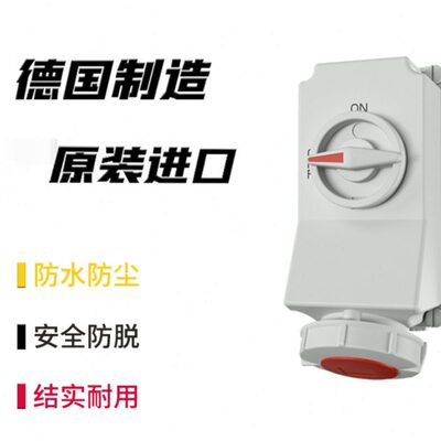 MENNEKES曼奈柯斯防水开关工业插座Typ-5605A机械联锁三相四孔32A