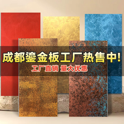 轻奢网红酒店会所铜锈鎏金板异形艺术门头背景板装饰艺术感背景墙