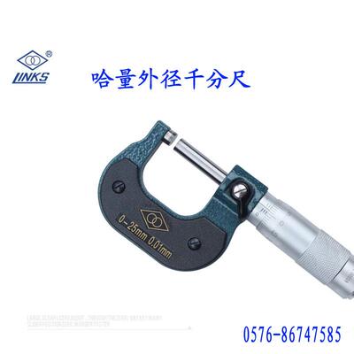 哈量外径千分尺分厘卡0-25.25-50.50-75,75-100100-125品质保证