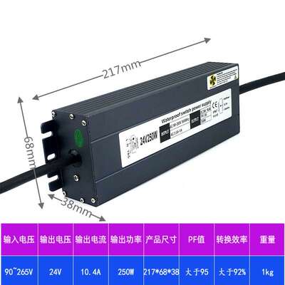 全电压输入220v转24V自适应开关电源防水LED电源24v250wLED电源