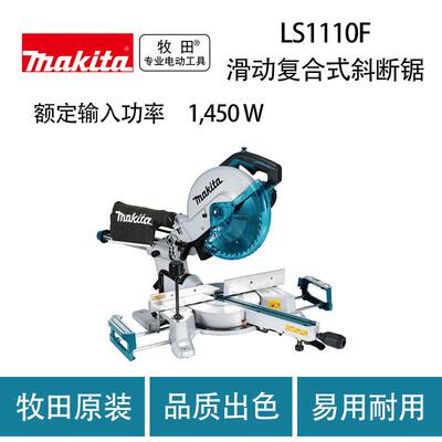 牧田LS1110F滑动复合式斜断锯