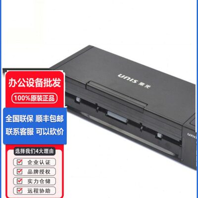 紫光Q2030\Q400\Q2135\Q330\Q2235+双面馈纸式彩色A4高扫描仪