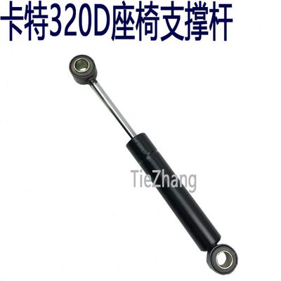 挖掘机配件卡特CAT320D 323 324 325 329D座椅减震器气弹簧支撑杆