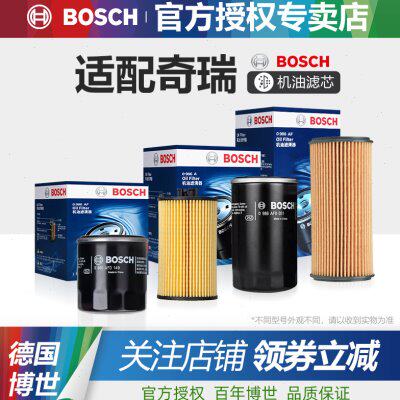 奇瑞瑞虎7 8 PRO 9 3X 5X 3 5艾瑞泽GX EX GT PLUS机滤机油滤芯格