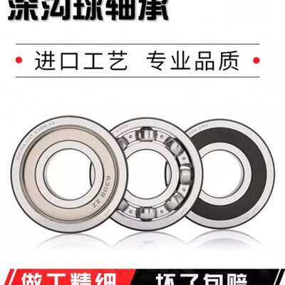 瓦房店轴承6016 6017 6018 6019 6020 6021 6022 6024