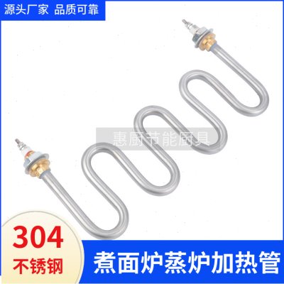 煮面炉蒸饭机保温汤池配件M型W型电加热管棒发热管220V380V不锈钢