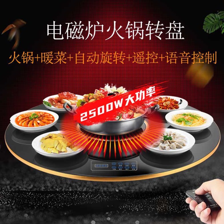 餐桌转盘钢化玻璃家用圆桌带双头电磁炉火锅暖菜加热保温电动旋转