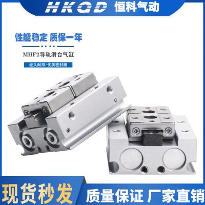 导轨滑台平行手指气缸MHF2-8D 12D 16D 20D D1 D2薄型气爪替