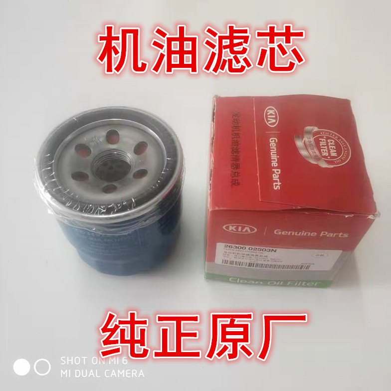 现代起亚全新瑞纳悦纳焕驰全新K2KXCROSS机油滤芯机油格原厂
