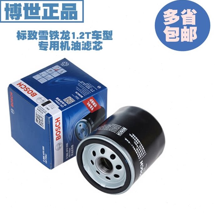 雪铁龙C3XR C4L世嘉标致308S 408 2008 1.2T机油滤芯滤清器格标志