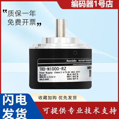 光洋型光电旋转编码器TRD-N2000-RZ/N1000-RZ/N6000-S