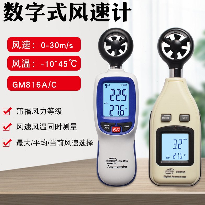 标智风速仪风速计风量仪测量仪风量测试仪手持式高精度测风仪器