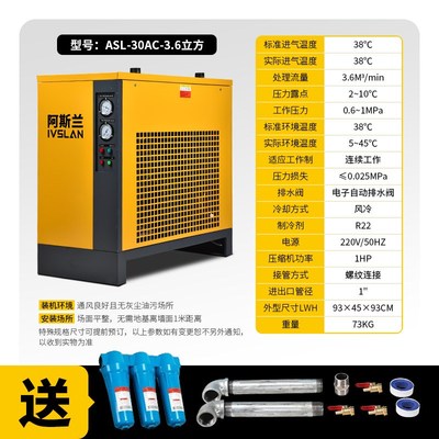 德国阿斯兰工业冷冻式压缩干燥机除水制冷低N噪音空气过滤器冷干