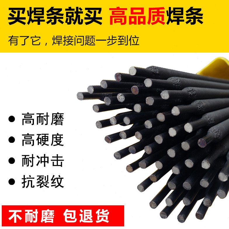 94s水泥厂专用耐磨堆焊焊条94s辊压机D998耐磨合金电焊条