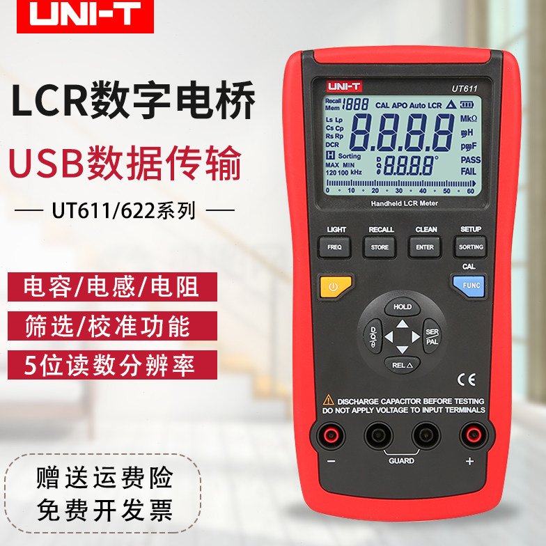 优利德电容表电阻电感万用表LCR数字电桥测试仪UT611/UT612
