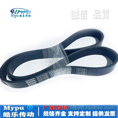 橡胶多楔带/多沟带 PK1400 PK1450 PK1470 PK1500 PK1550