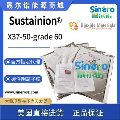 Dioxide Materials  X37-50 grade T RT膜阴离子交换膜