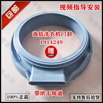 适用于海信洗衣机XQG100-UH1405YFG XQG100-TH1426FY门封密封圈