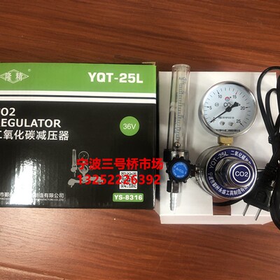 隆精二氧化碳表YQT-25LCO2表宁波隆精二氧化碳表减压器36V永盛