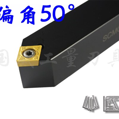 50度数控刀杆SCMCN1010H06/1212H09/1616H09/2020K09/2525M12-100