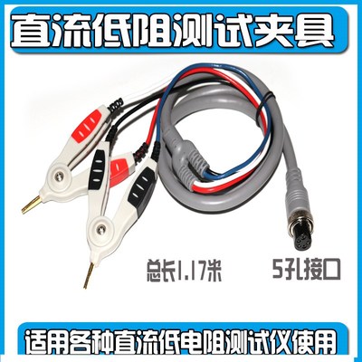 电池内阻综合测试仪TH2523/TH2523A测试夹