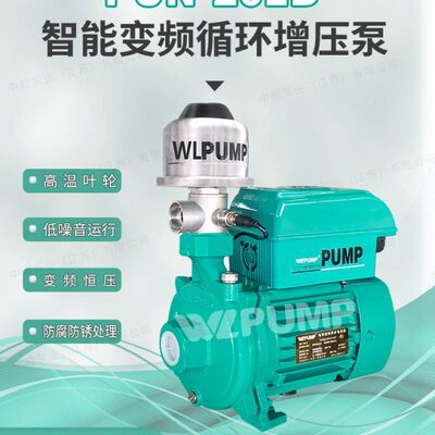 PUN-201B/380V中威泵业WLPUMP变频恒压增压泵离心泵循环冷热水泵