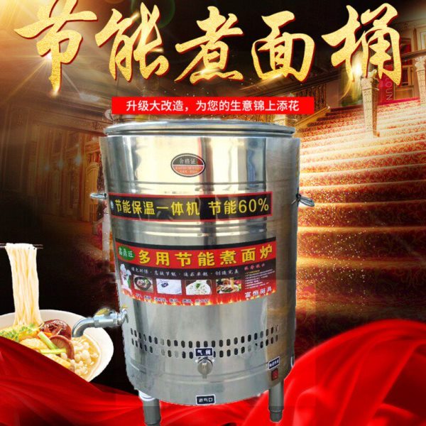 煮面炉商用加厚煮面桶 兰州拉面煮面机节能麻辣烫炉 多功能蒸煮炉