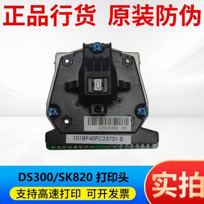 得实DS300 2600II 1100II 620 650II3200IV1700II1860AR550打印头