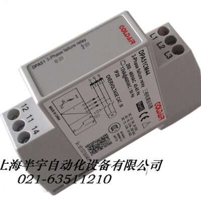 DPA51CM44三相继电器 相序继电器 三相电源保护器