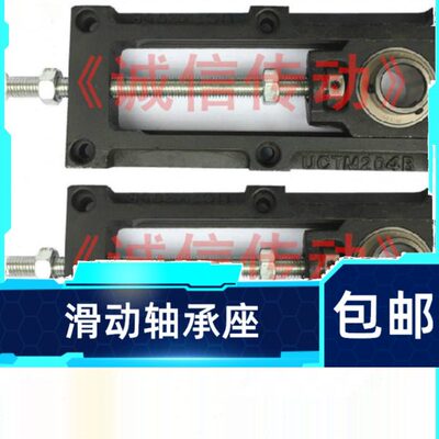 可调节轴承滑动轴承座UCTM204A 204B 205A 206A 207A208A209A210A