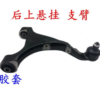 适配起亚索兰托霸锐后上悬挂胶套上支臂三角臂上摆臂衬套胶套全新