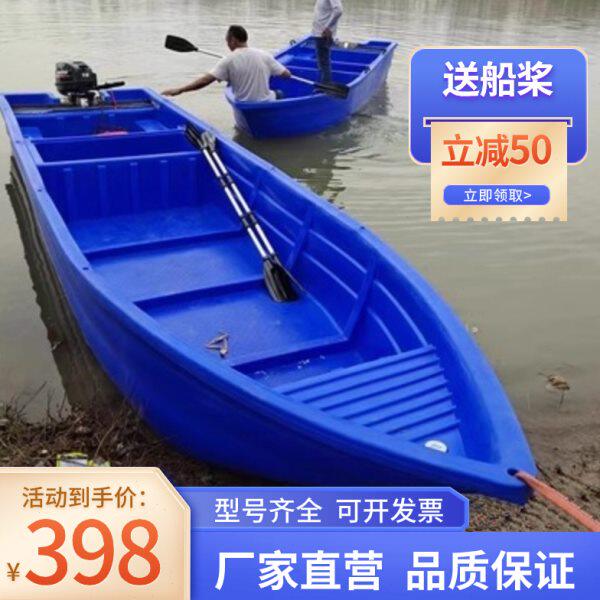 加厚塑料船渔船宽体牛筋钓鱼打捞撒网钓鱼冲锋舟可装推进器塑胶船