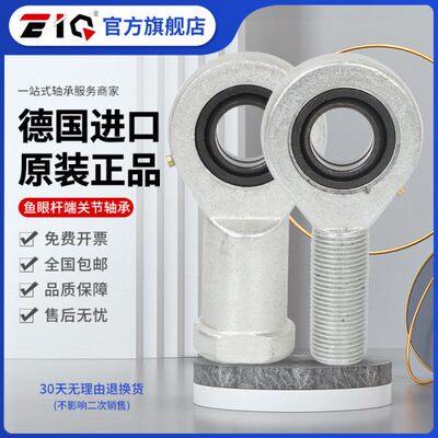 德国进口EIQ轴承GIR GIL 6 8 10 12 15 17 20 25 30 35 40-DO-UK