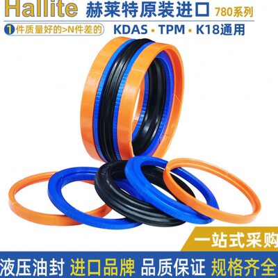 赫莱特hallite进口油封KDAS组合H780型150*125 155*130 44.4 38.1