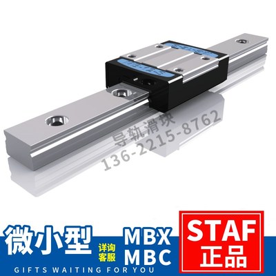 MBX MBC台湾不锈钢MB-09-S MB-12-S MB-15-S微型直线导轨滑块STAF