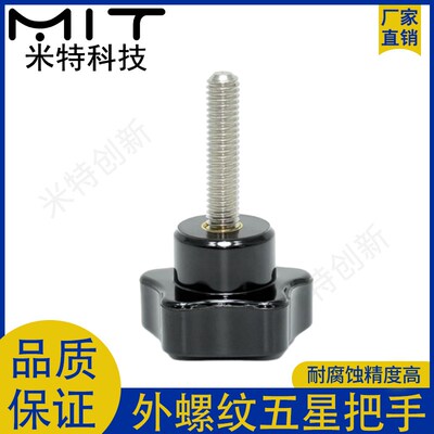 PEMI/PEFI外螺纹五星把手螺纹固定柱握柄活动手轮旋钮定位拉手柄