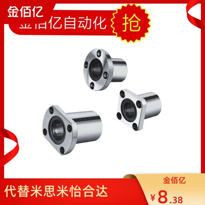 替换LME11/13-d12/d16/d25/D8/D10/D30/D20/D13/d6带法兰直线轴承