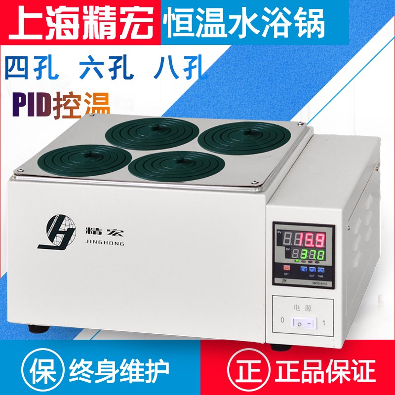 上海精宏电热恒温水浴锅DK-S22双孔双列四孔S24六孔八孔S28实验室