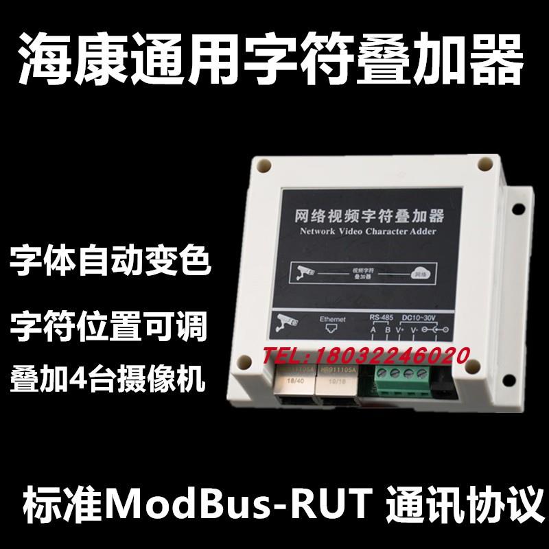 可视物联网摄像头视频字符叠加器扬尘监测系统数据温湿度大棚仓库