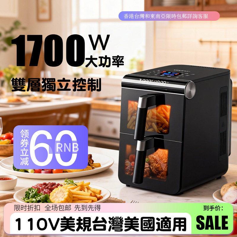 110v美规空气炸锅家用大容量13L可视化双锅炸锅触屏电炸锅
