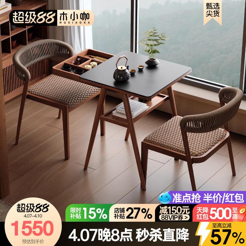 木小咖 山野家用桌椅套件阳台一桌二椅茶桌椅组合网红休闲桌椅