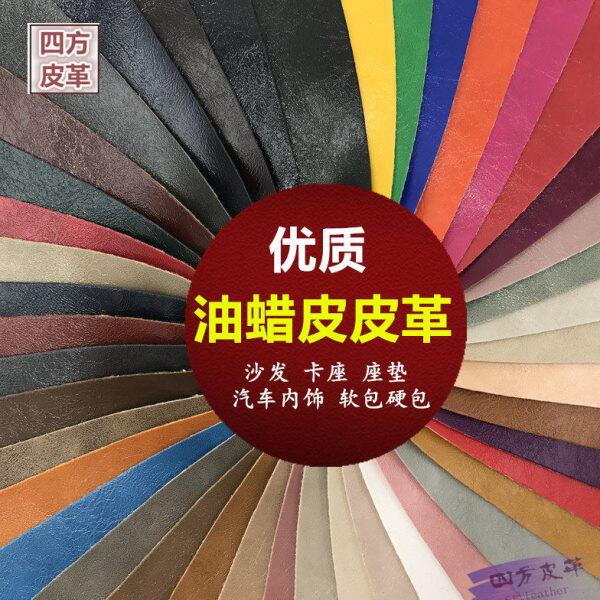 PU油蜡皮油皮皮革面料包沙发移门革电视背景墙床头硬包软包皮料
