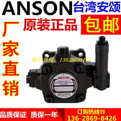ANSON VP6F-A5-50 VP6F-A4-50S VP6F-A3-50 VP6F-B3-50 B4 VP7F