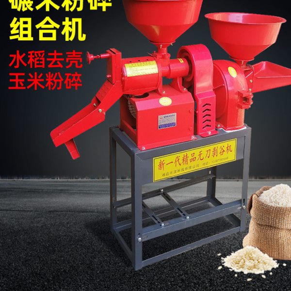 碾米机小型家用全自动精米打米机小麦稻谷脱壳机器打米粉碎一体机