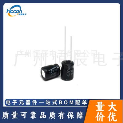 电解电容25v470uf8x128x1410x13电子启动元件电源长寿命设计高频