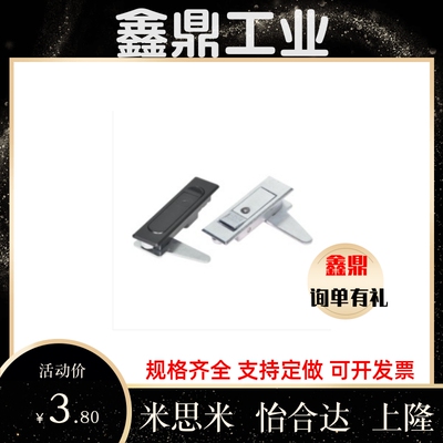 怡合达平面锁XAT51/XAT52-A84/A112 配电柜锁电箱用XAT01 XAT02