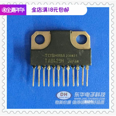 TA8429H ZIP12原装现货双极型线性集成电路硅单片全桥驱动器