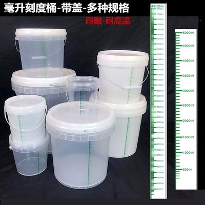 24小时尿液收集桶透明带刻度桶带盖塑料计量水桶毫升2000ml5000ml