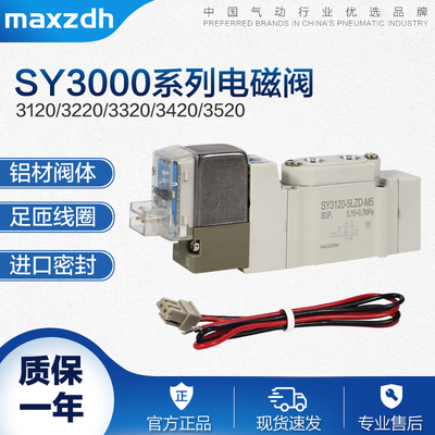 SMC气动电磁阀SY3120/3220/3320/-3/4/6/5LZD/LZE/MZD/G-M5/C4/C6